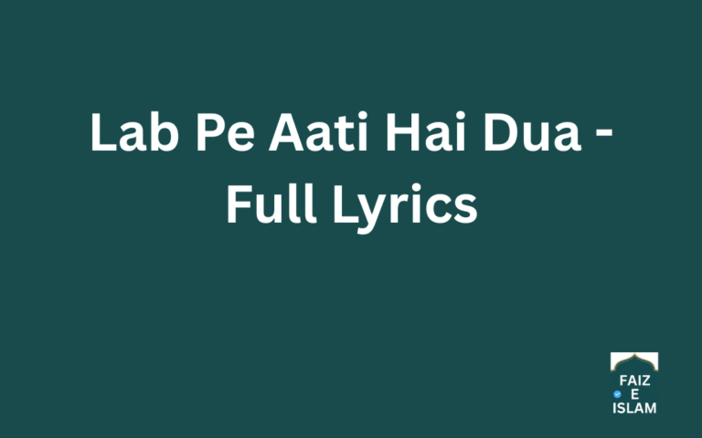 Lab Pe Aati Hai Dua Lyrics – Famous Prayer Poem - faizeislam.com